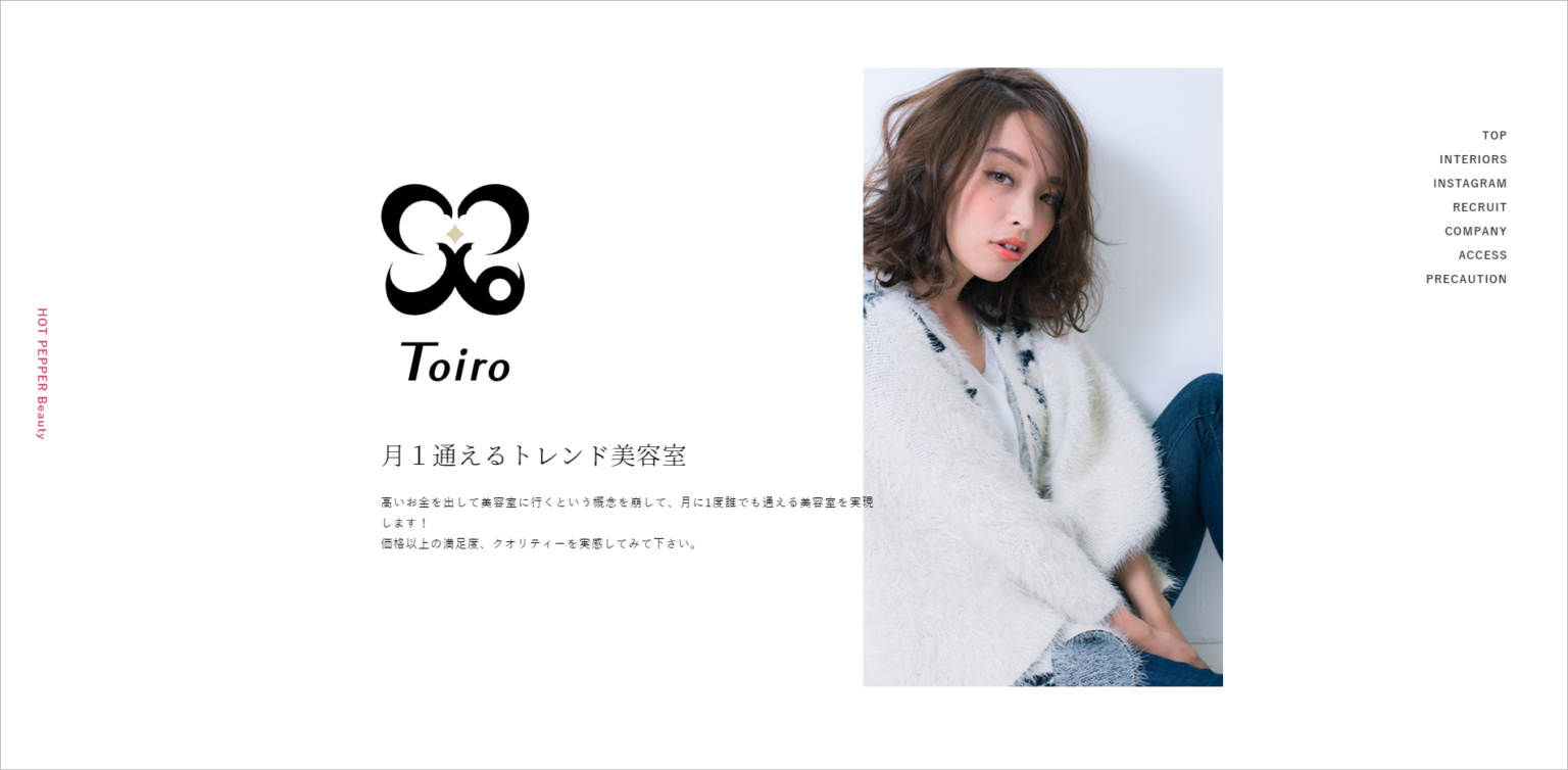 Toiro – 株式会社ツリライ - nishimuraLOGO.design | ロゴデザイナー・西村渉